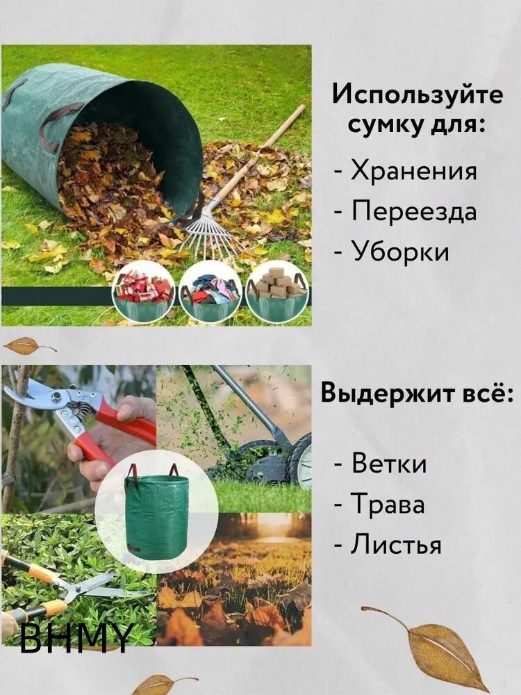 Мешки садовые,1шт — фото 1