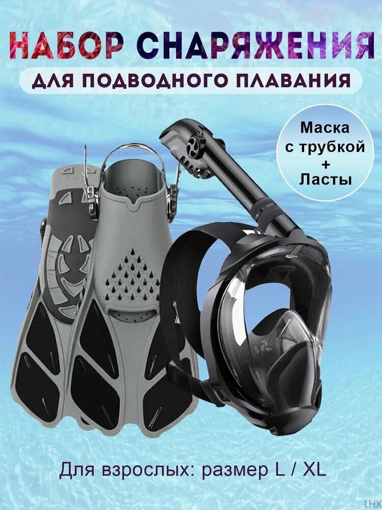 Ласты Для дайвинга — фото 1