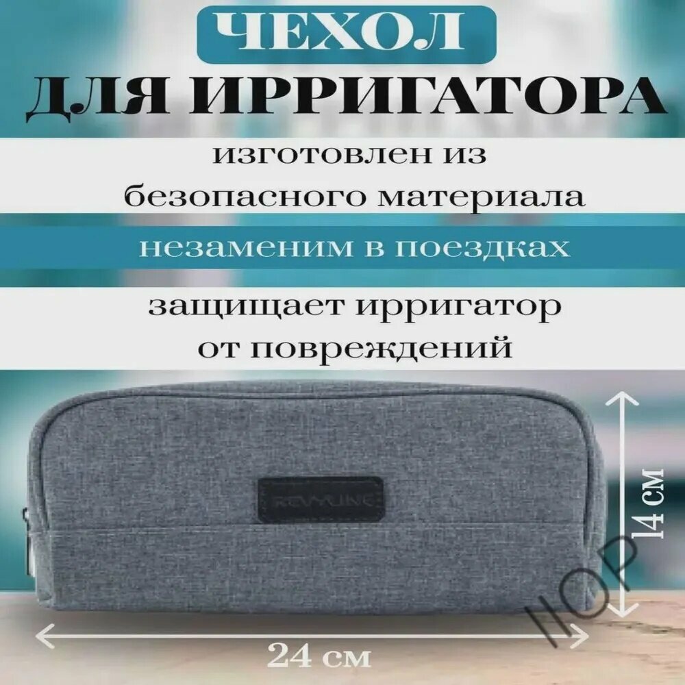 Насадка для ирригатора1