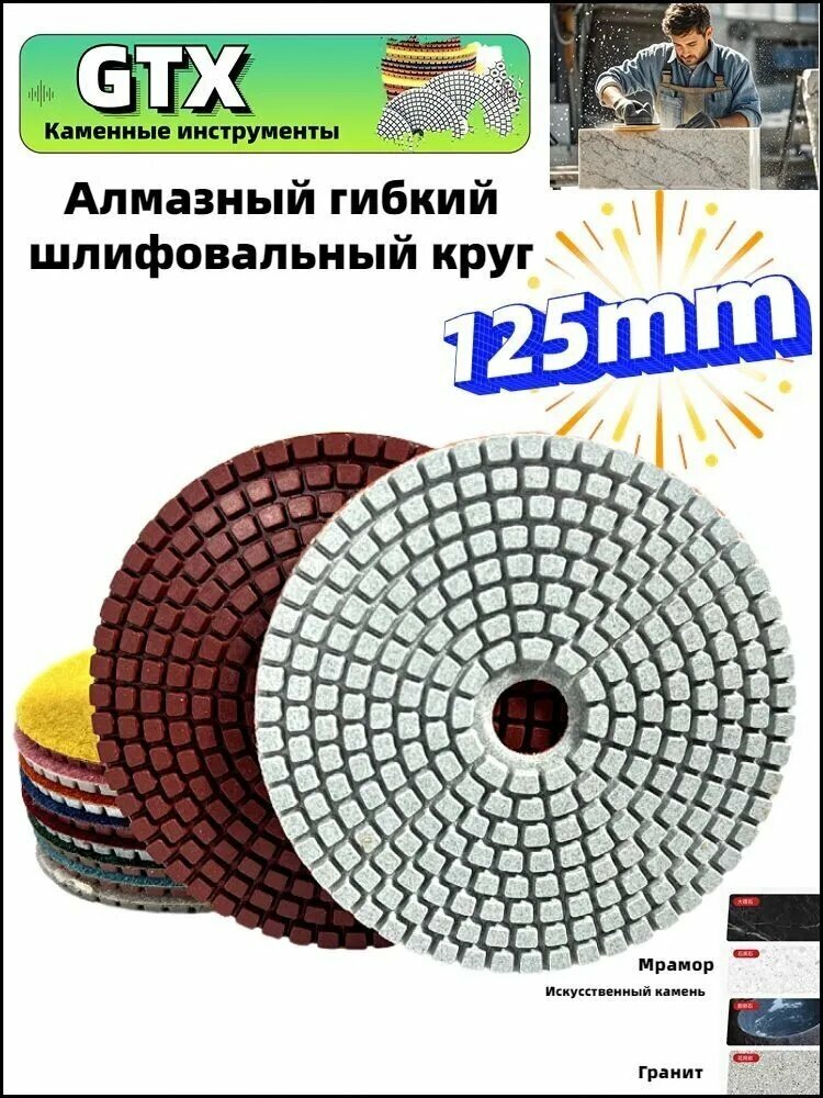 Круг шлифовальный 125 x 125; P100