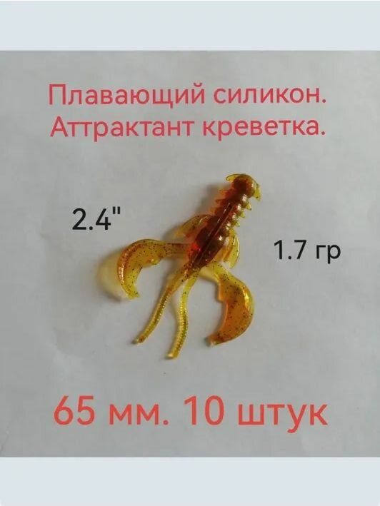 Мягкая силиконовая приманка Нимбл рак 65 мм