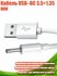 Кабель USB–DC 3,5×1,35 мм, 1m