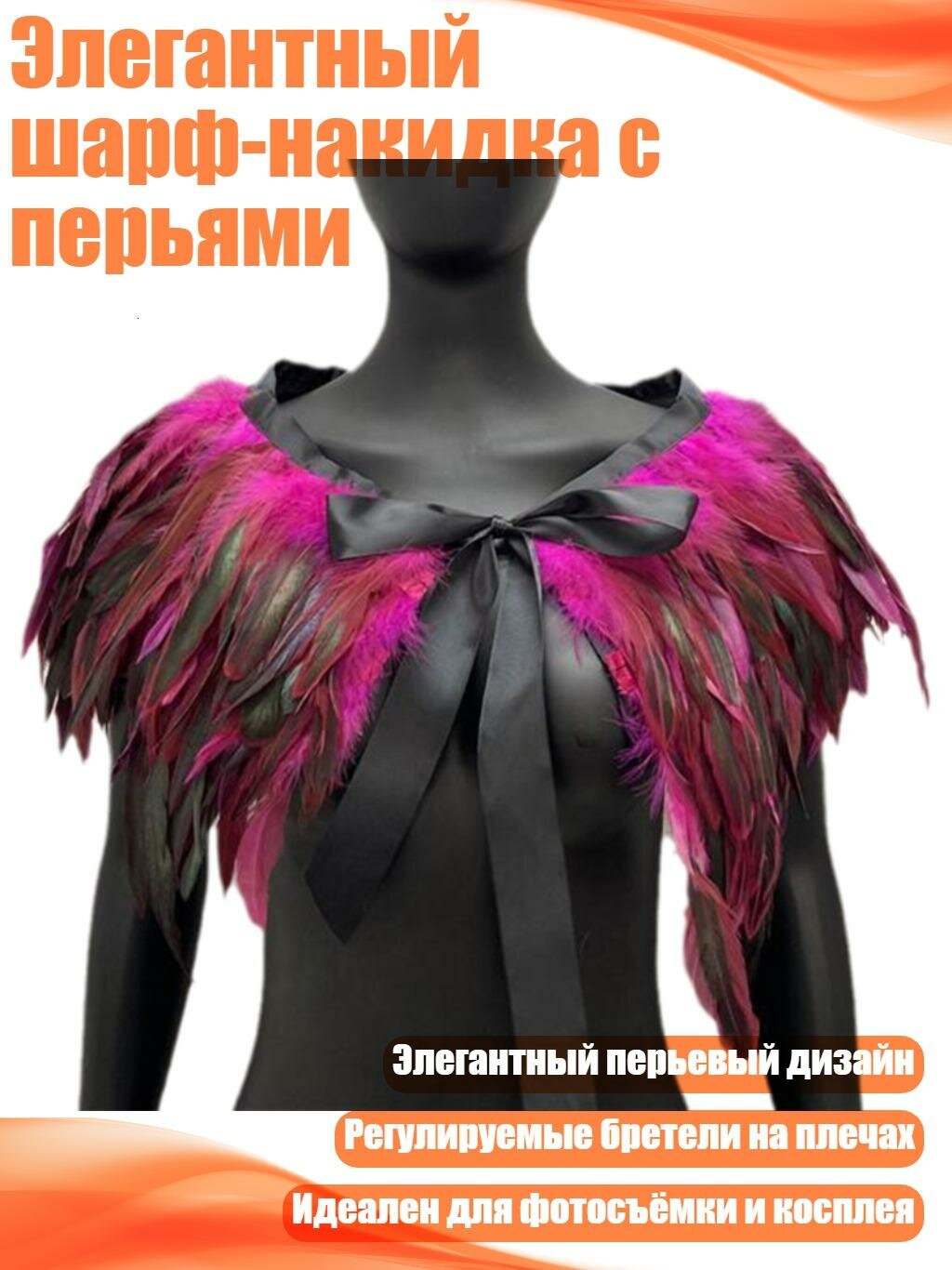 Шарф-манишка