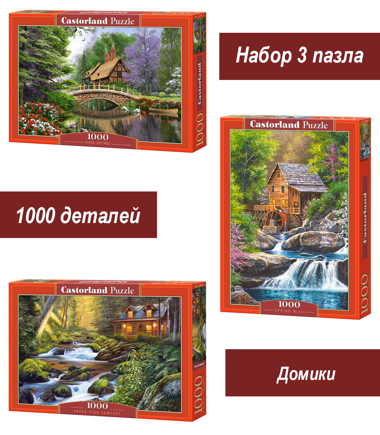 Набор пазлов для взрослых Castorland 1000 деталей, элементов: Домики в лесу, 3 шт