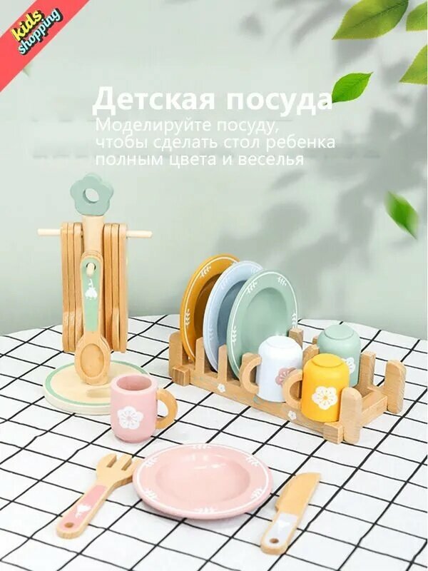 Деревянная игрушка-симулятор шеф-повара