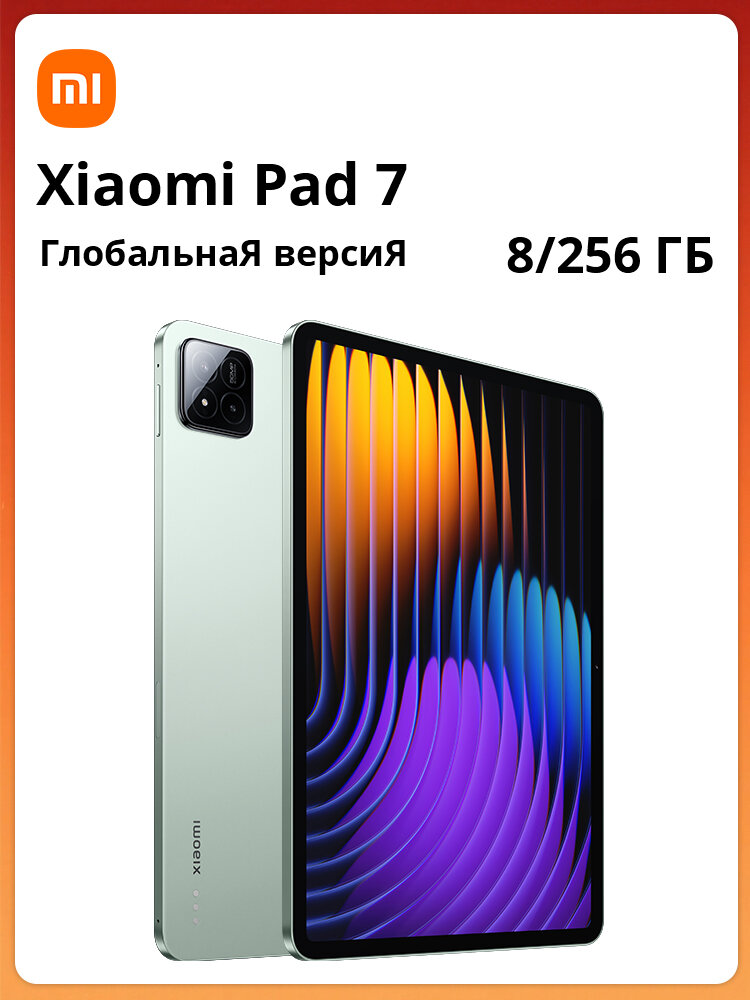 Планшет Xiaomi, Xiaomi Pad 7, частота обновления 144 Гц, диагональ 11,2 дюйма