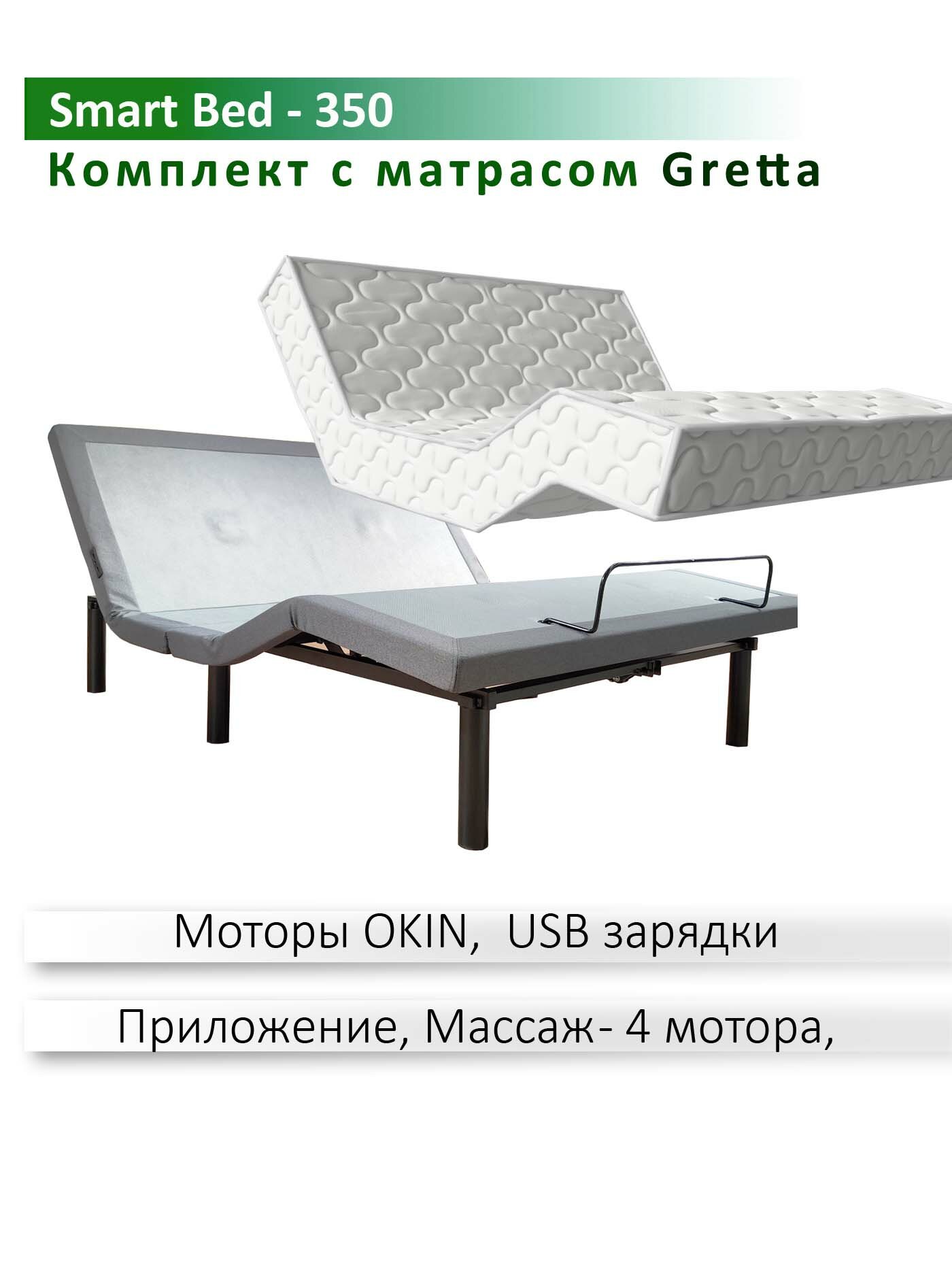 SB-350 (160*200) Трансформируемая кровать с Массажем, Memory матрасом, Управление из приложения, мотор OKIN