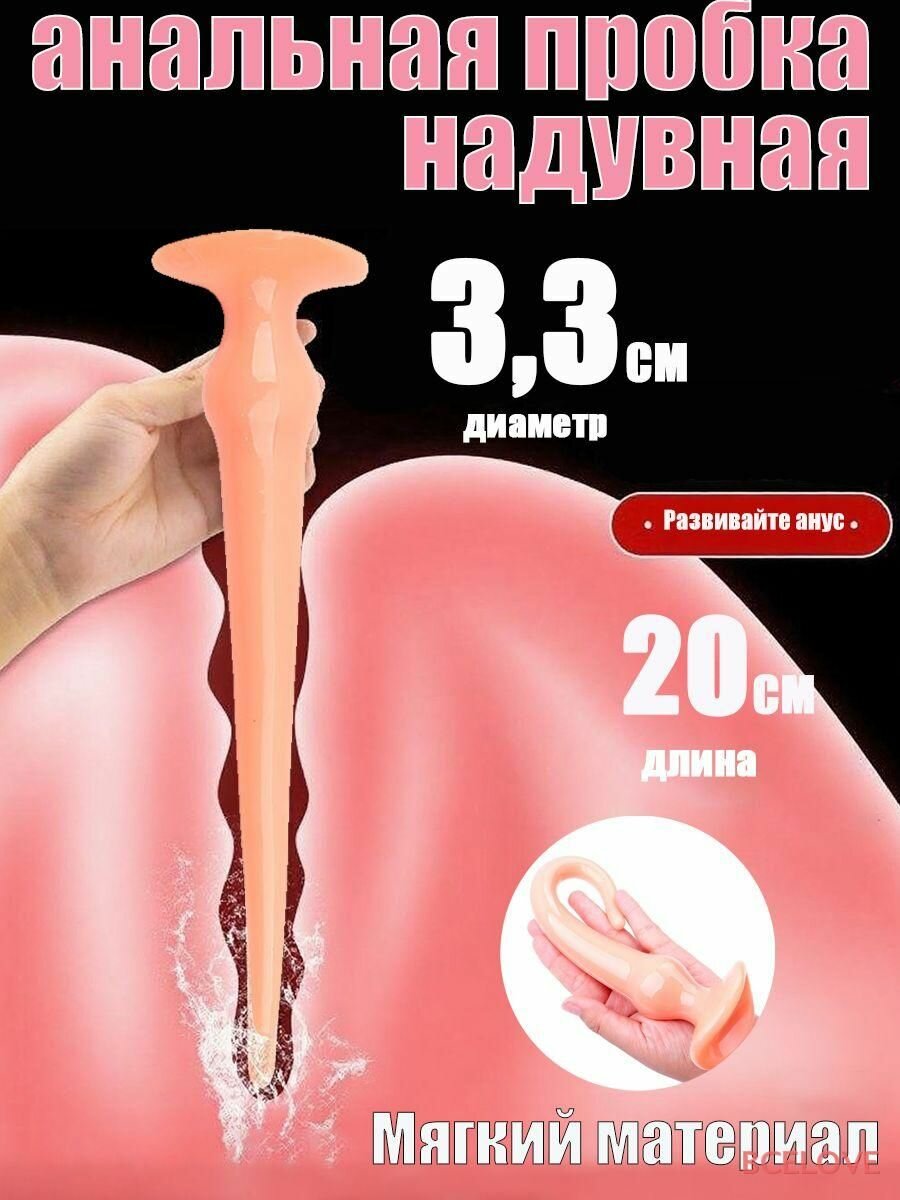 Фаллоимитатор, 20.003см