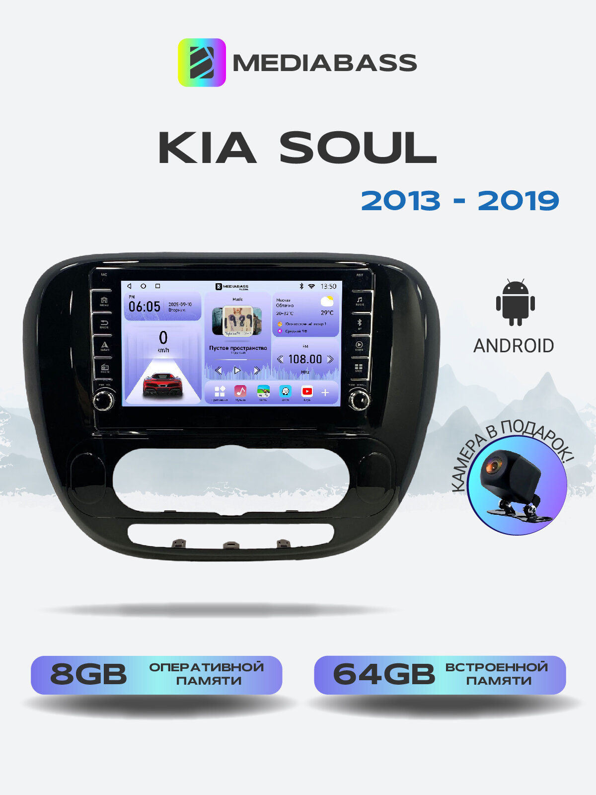 Магнитола для KIA Soul 2 2013-2019 Климат контроль. Андроид магнитола, 8/64ГБ. Киа Соул 2