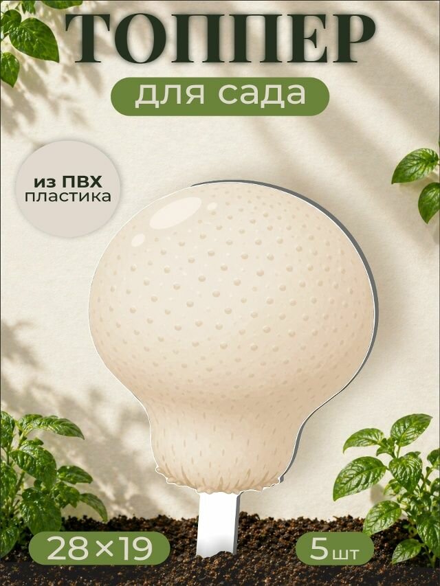 Фигурки для сада Грибы