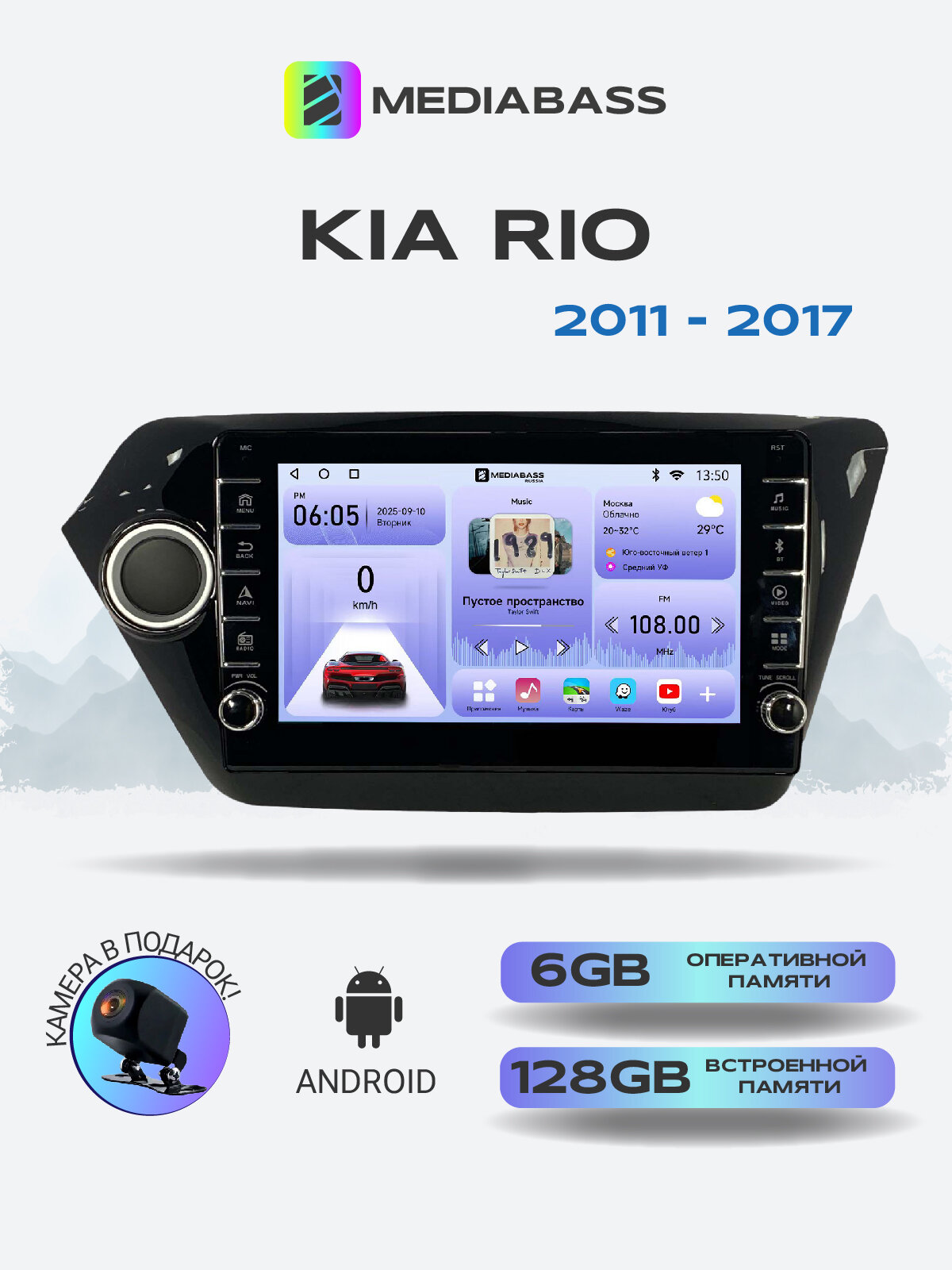 Магнитола для KIA Rio 2011-2017. Андроид магнитола, 6/128ГБ. Киа Рио 3