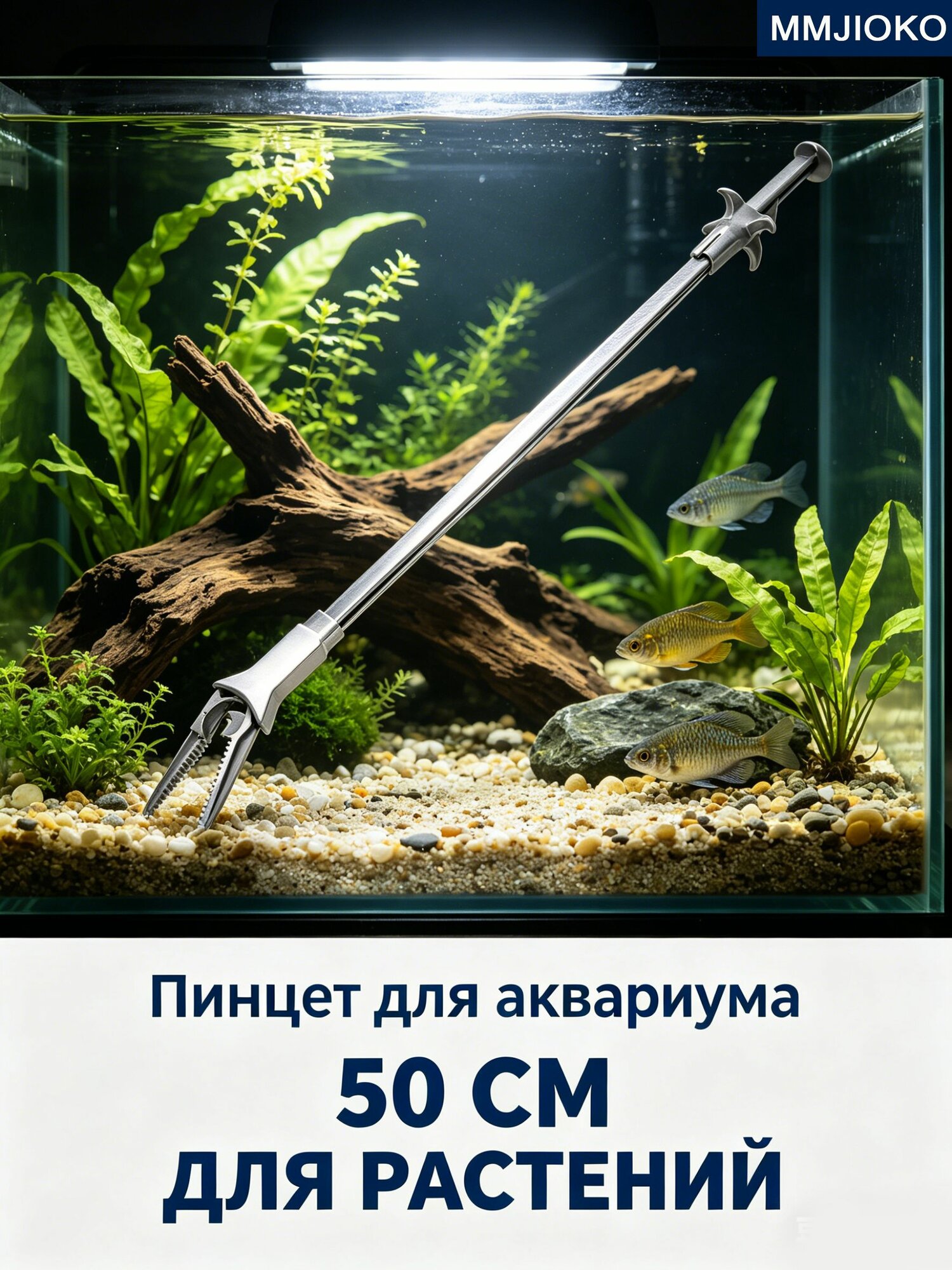 50 см плоскогубцы для аквариума, щипцы для сбора растений, захват для аквариума, водные пинцеты, искусственные черные