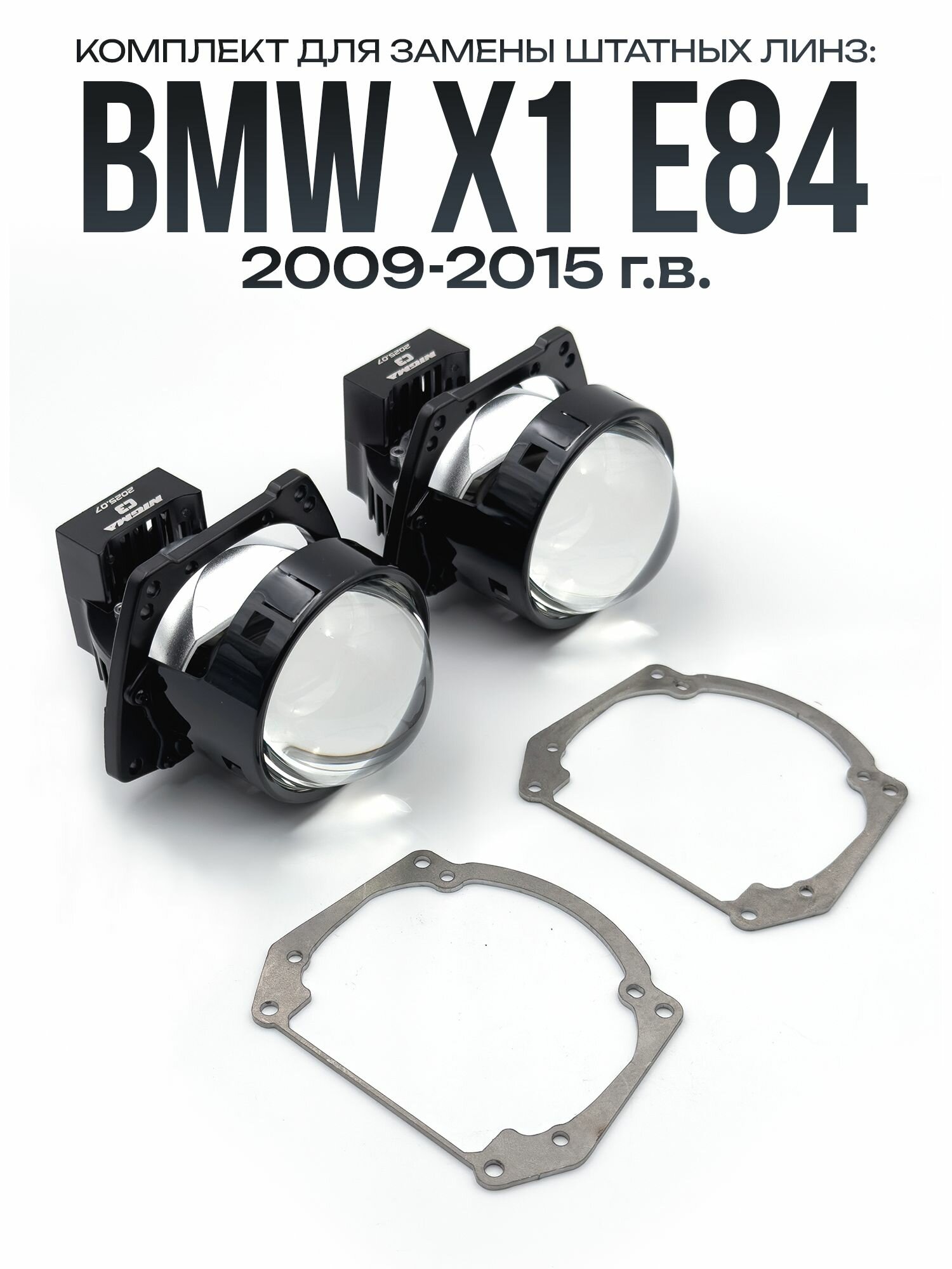 Светодиодные линзы bi-led Viper L3 60W для BMW X1 2009-2015 / Билед модули Вайпер 3.0 дюйма на Бмв Х1 Е84