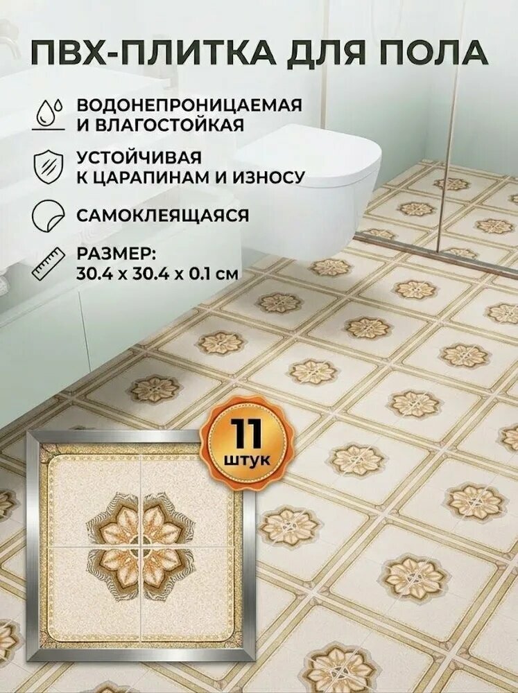 Линолеум на отрез Противоскользящий, 300 мм, 300 мм