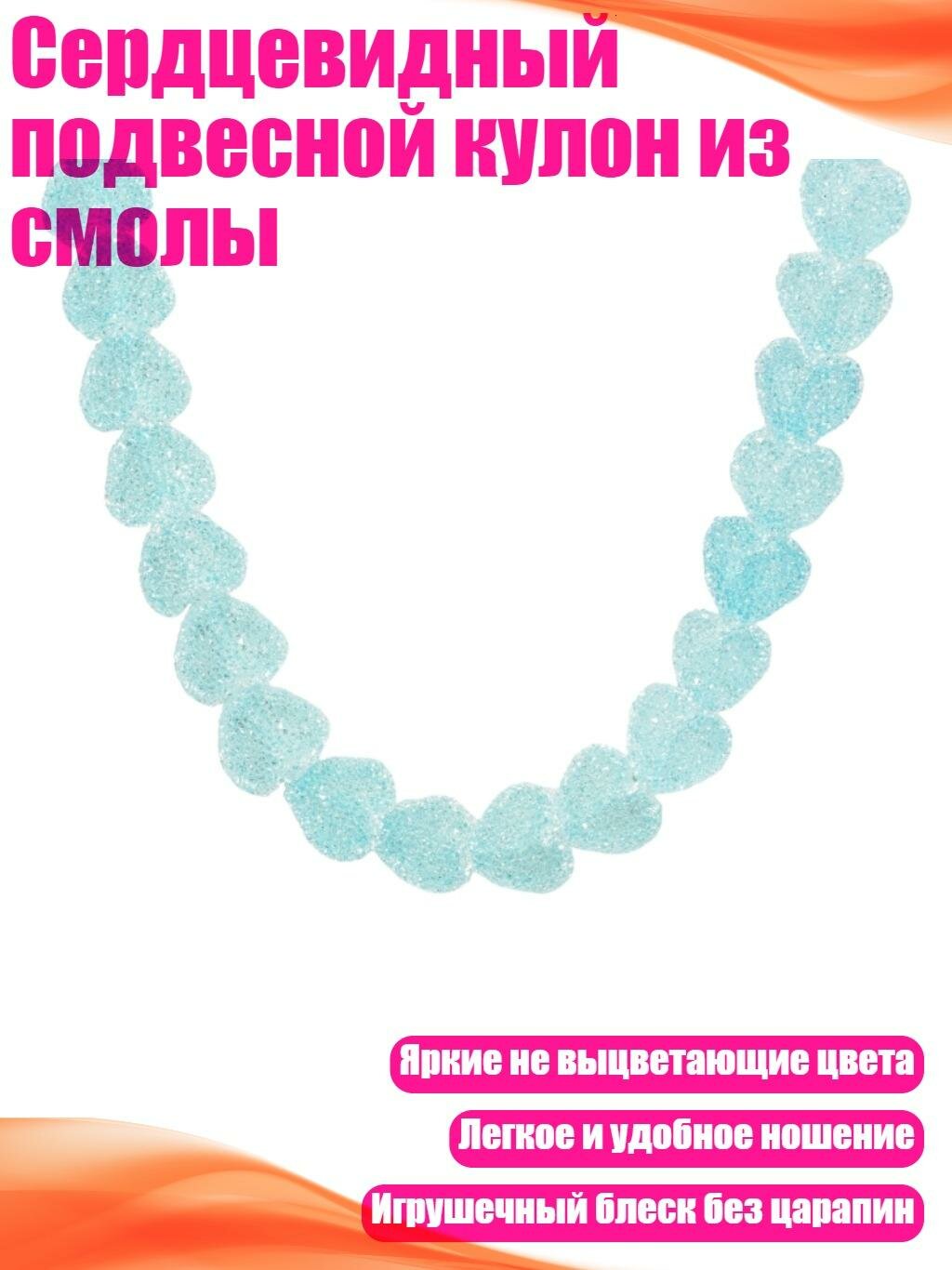 Цепь