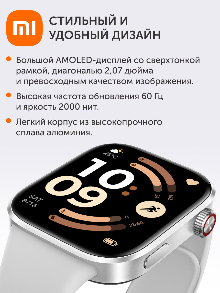 Смарт-часы Xiaomi Redmi Watch 6, AMOLED, 2.07", 550mAh, серебристые — фото 1