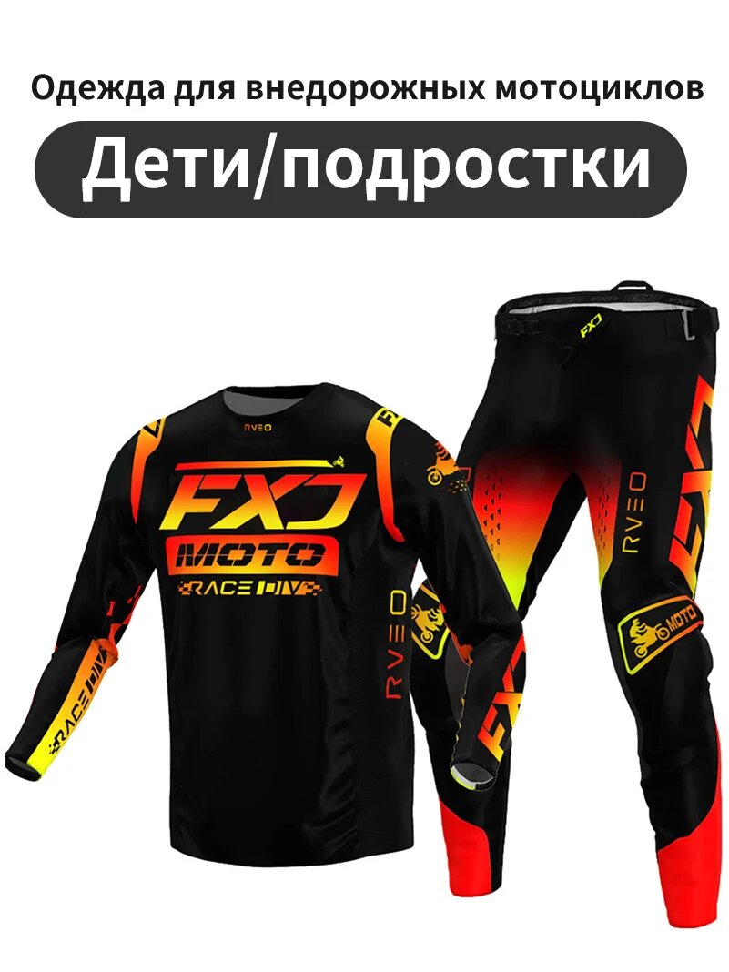 Защитная мотоэкипировка для детей, костюм для кроссового мотоцикла, розовый, чёрный, красный