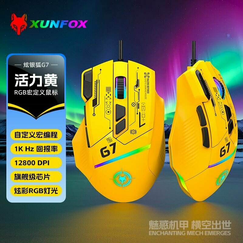 Игровая проводная мышь Xunfox G7