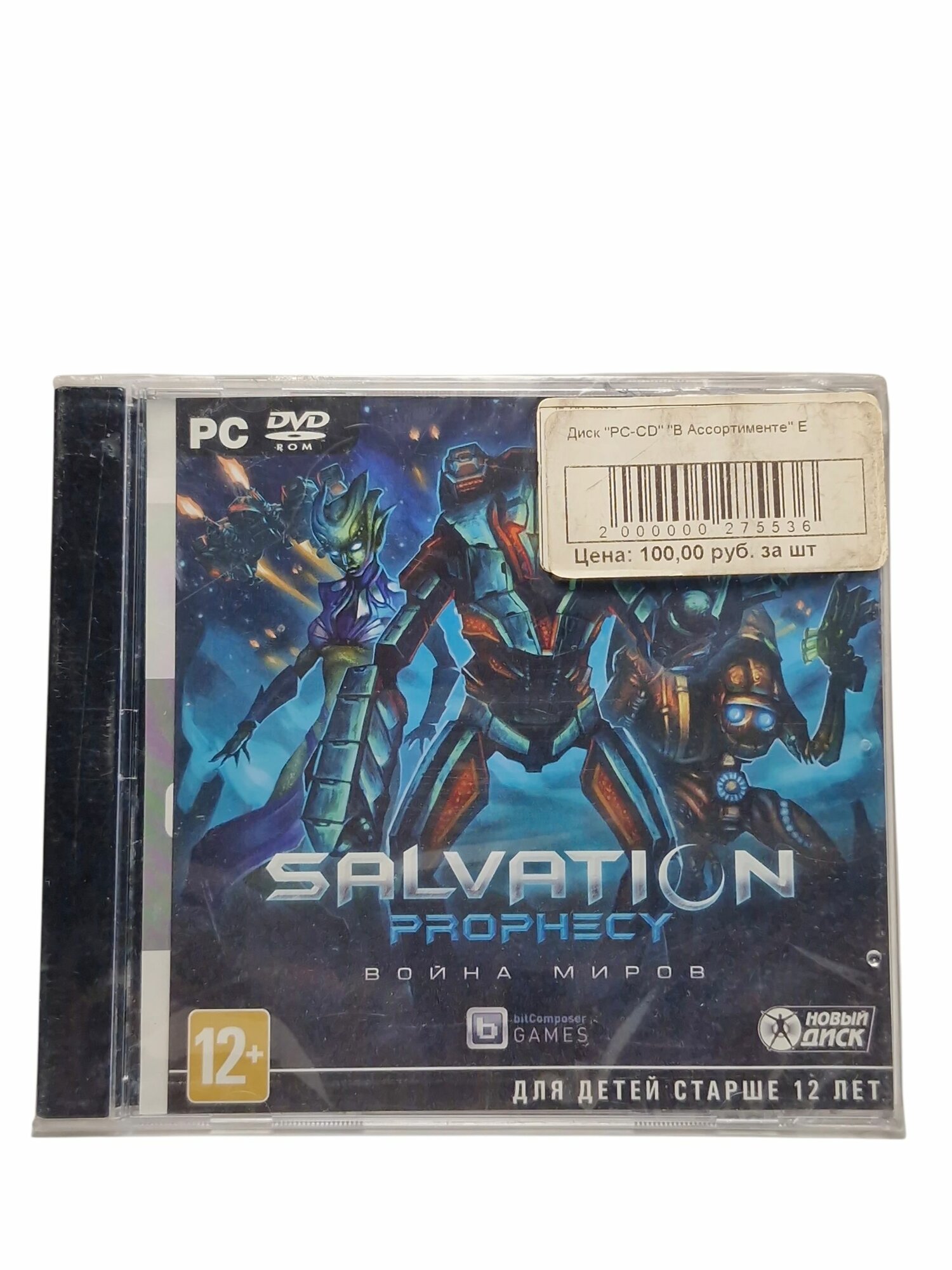 Игра для компьютера: Salvation Prophecy pc диск лицензия