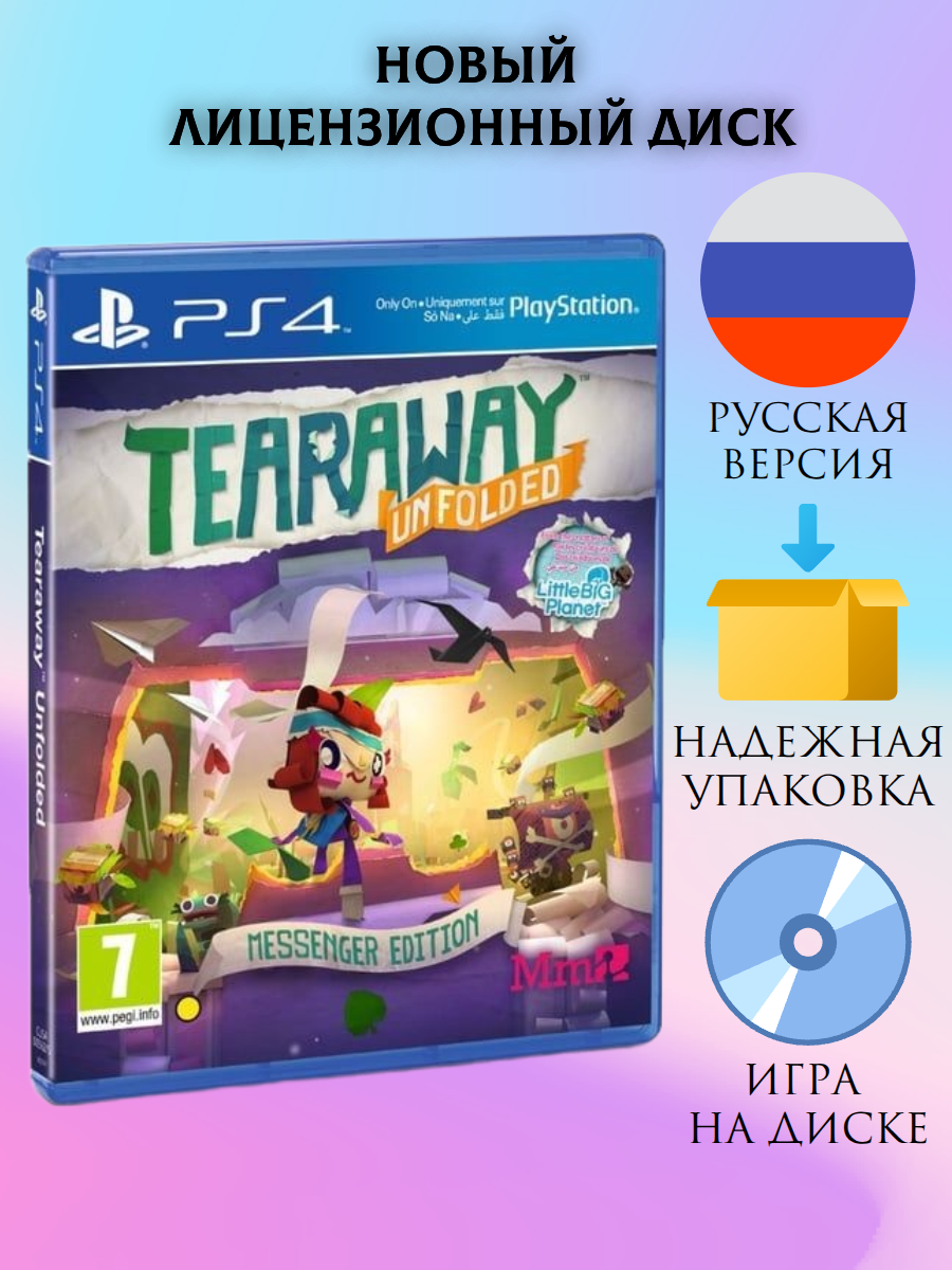 Игра Tearaway: Unfolded для PS4, русская версия, игра на диске
