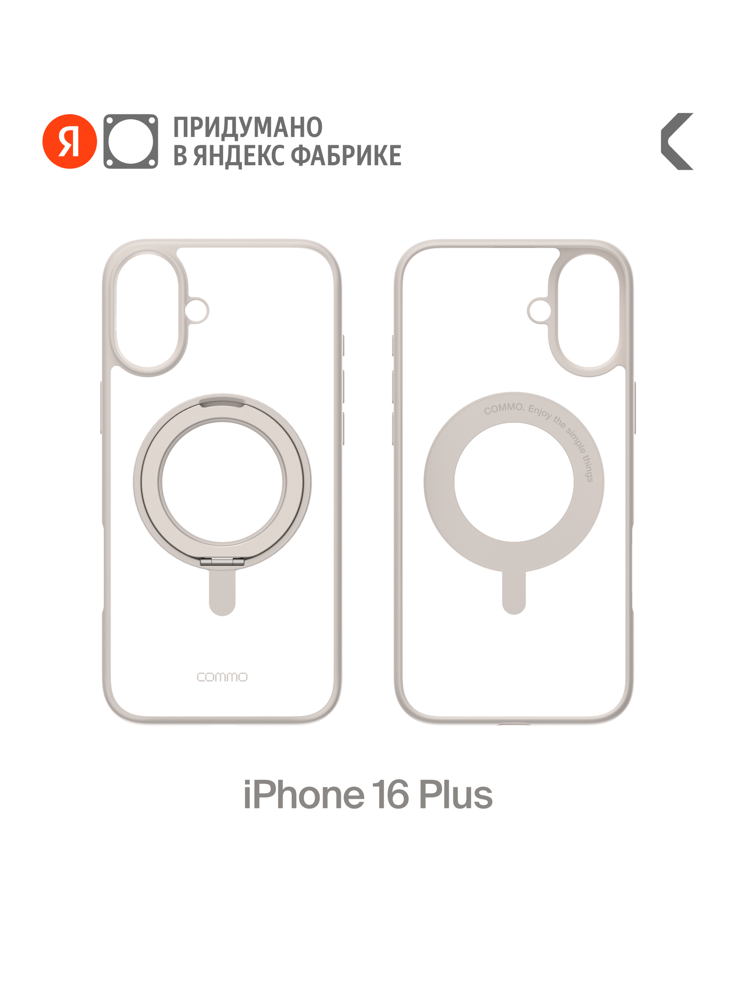 Чехол COMMO Hoop для Apple iPhone 16 Plus, с держателем-кольцом, Льняной