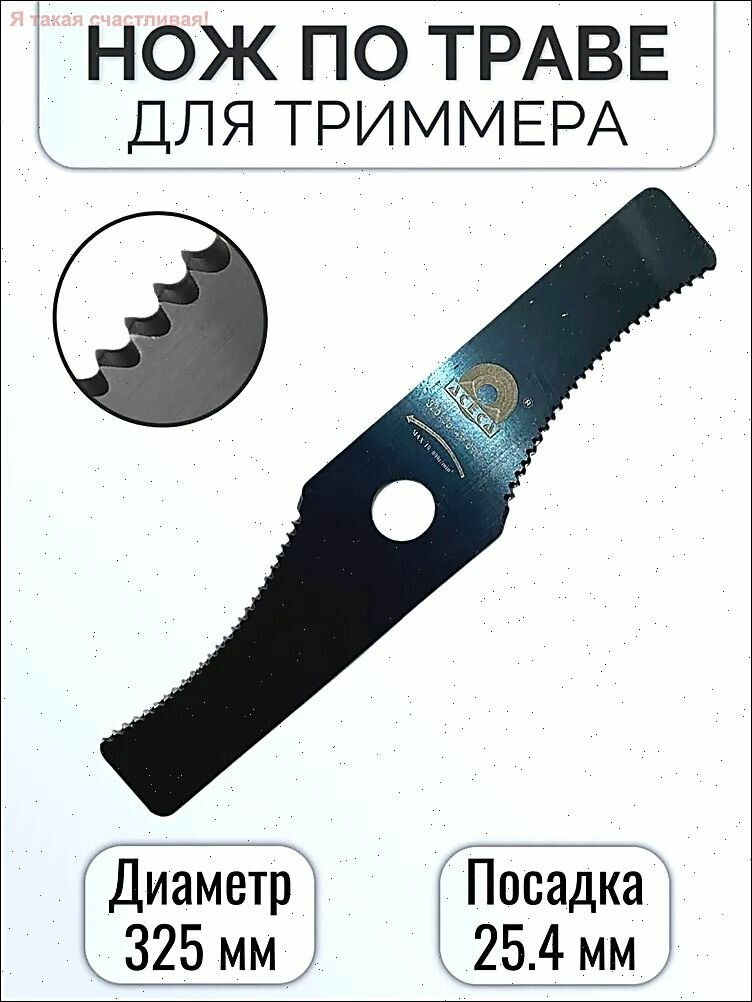 Нож для садового инструмента