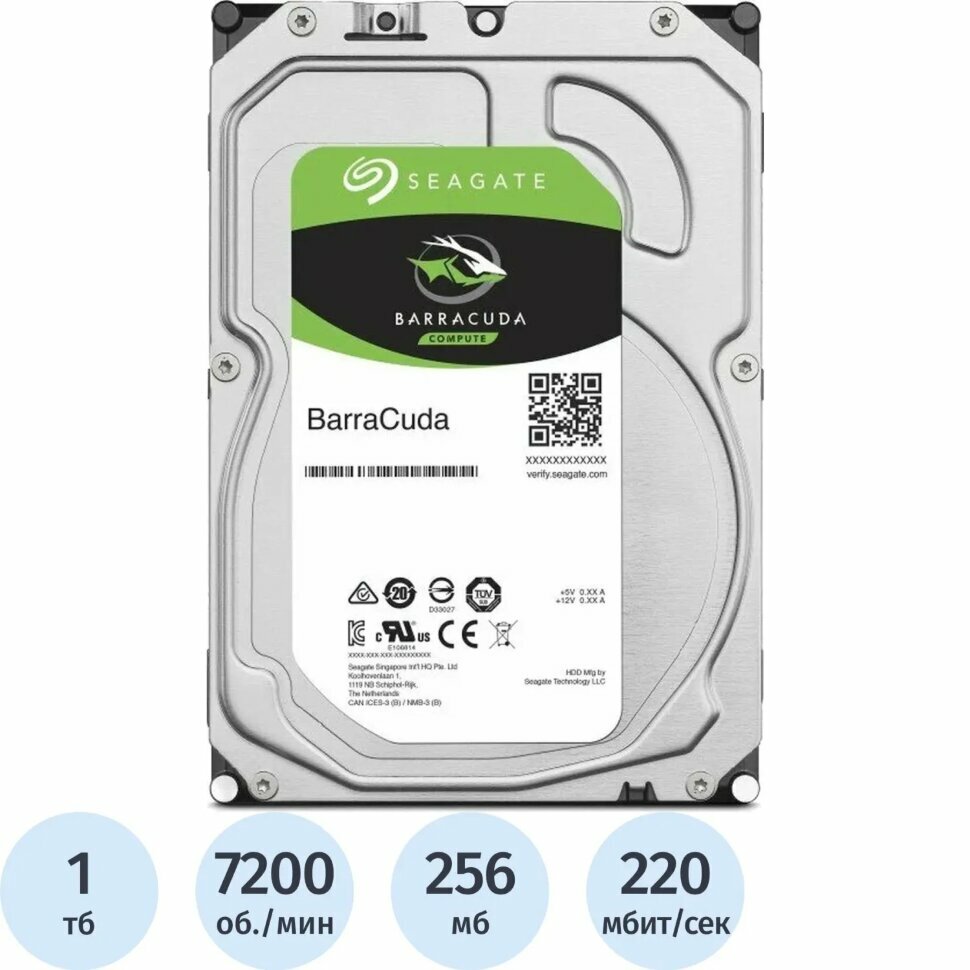 Жесткий диск Seagate BarraCuda 1Tb, SATA, 7200rpm, 64MB(ST1000DM014), 2054710