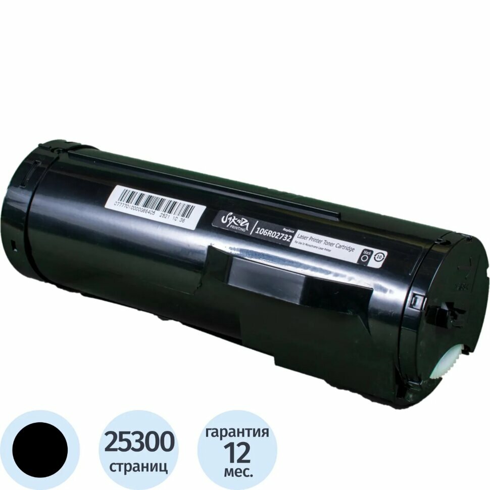 Картридж лазерный SAKURA 106R02732 чер. для Xerox Phaser 3610/3615n/dn, 1604737