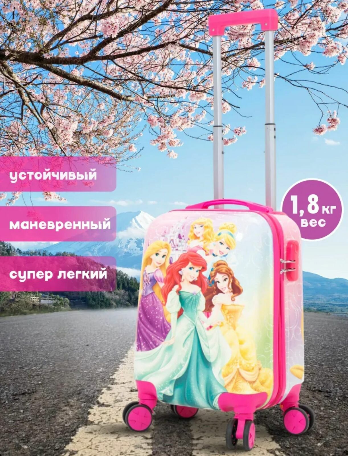 Чемодан