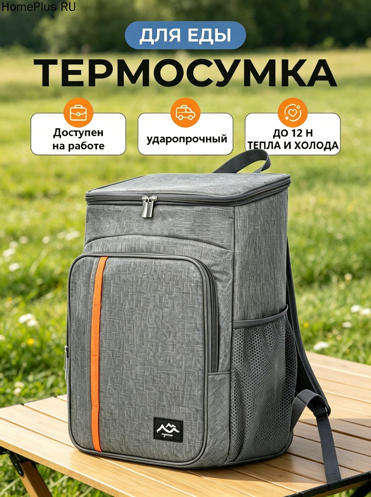 Термосумка-рюкзак для еды, универсальная сумка для пикника и работы с теплоизоляцией