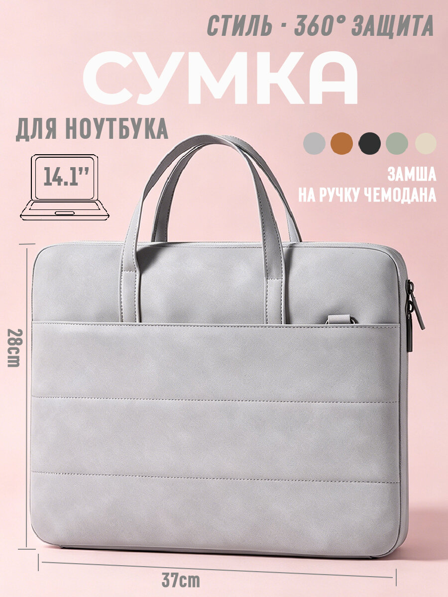 Женская сумка для ноутбука до 14 дюймов из мягкой замши на ручку чемодана с плоской молнией и сетчатыми карманами