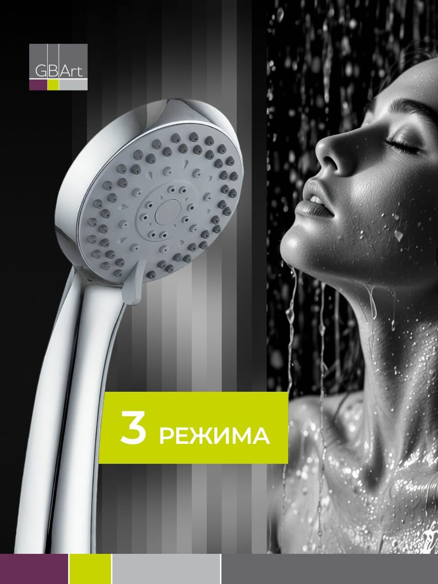Лейка для душа 3 режима душевая лейка лейка для душа насадка для душа