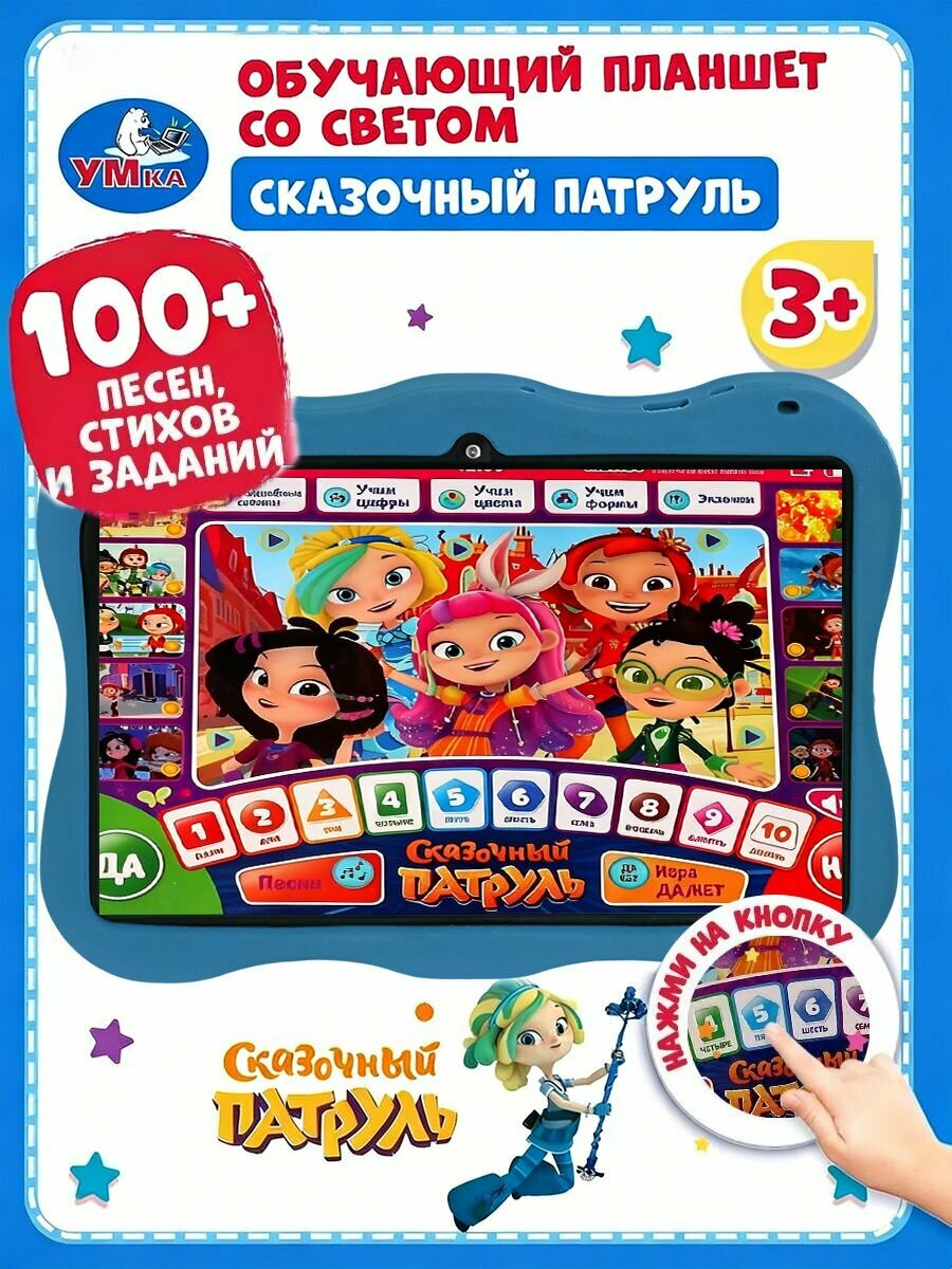 Детский обучающий планшет Pad7 KXQ «Маша и Медведь», 8+512 ГБ, Android 13, IPS экран, 5500 мАч