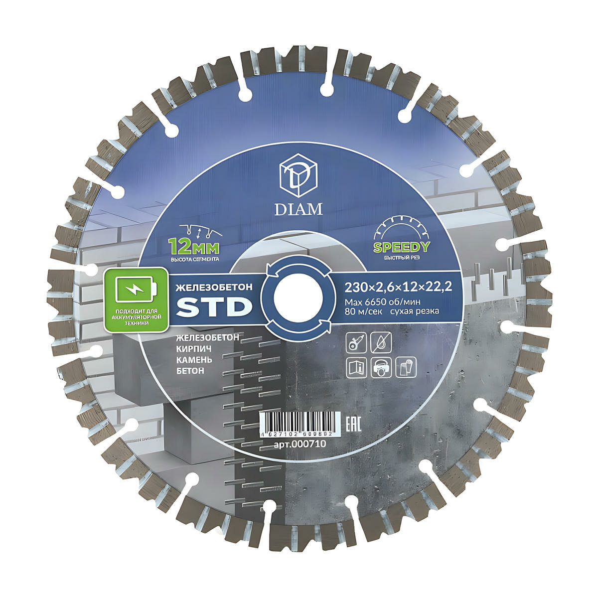 Круг алмазный отрезной по железобетону STD 230x2.6x12x22.2 мм Diam 000710