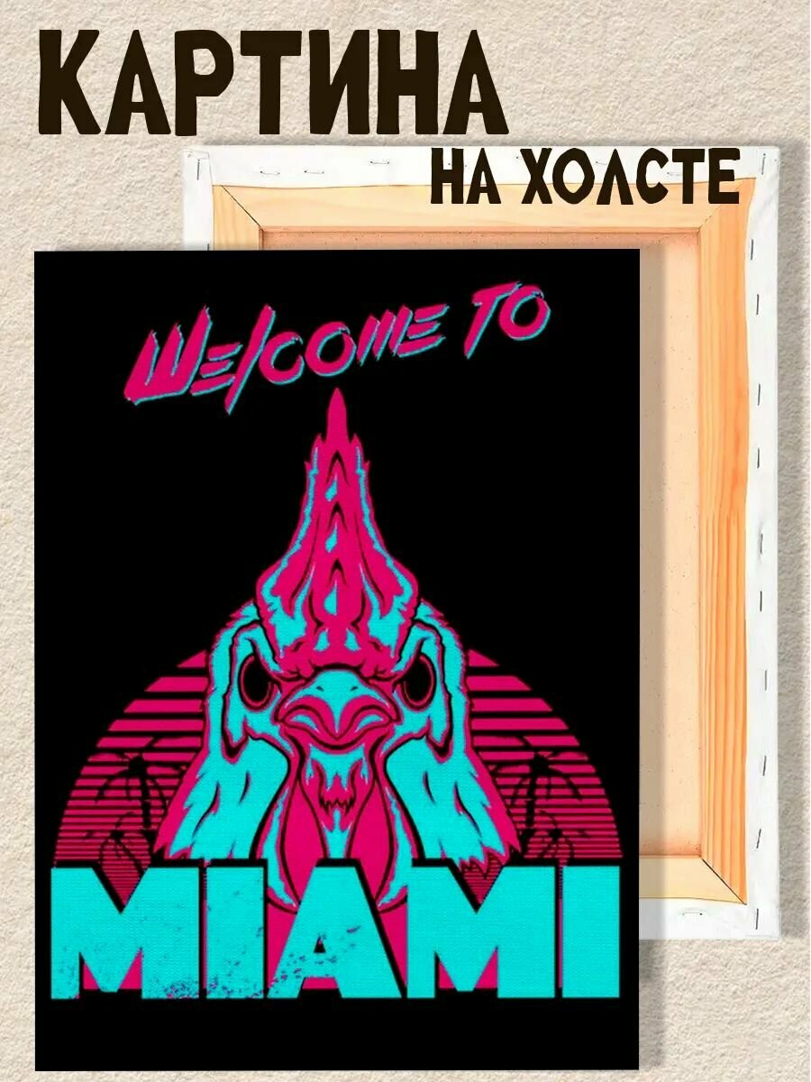 Картина на стену Hotline Miami, на подрамнике, 1шт, 38х25 размер.