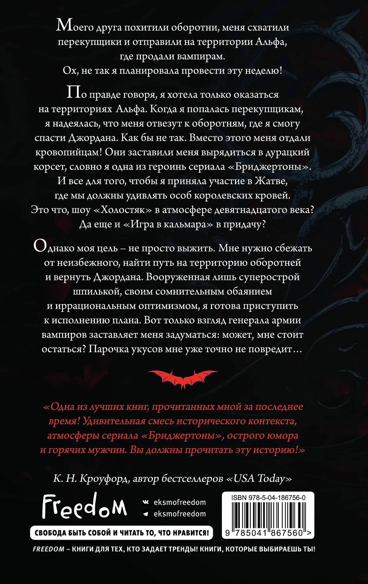 Печать судьбы — фото 1