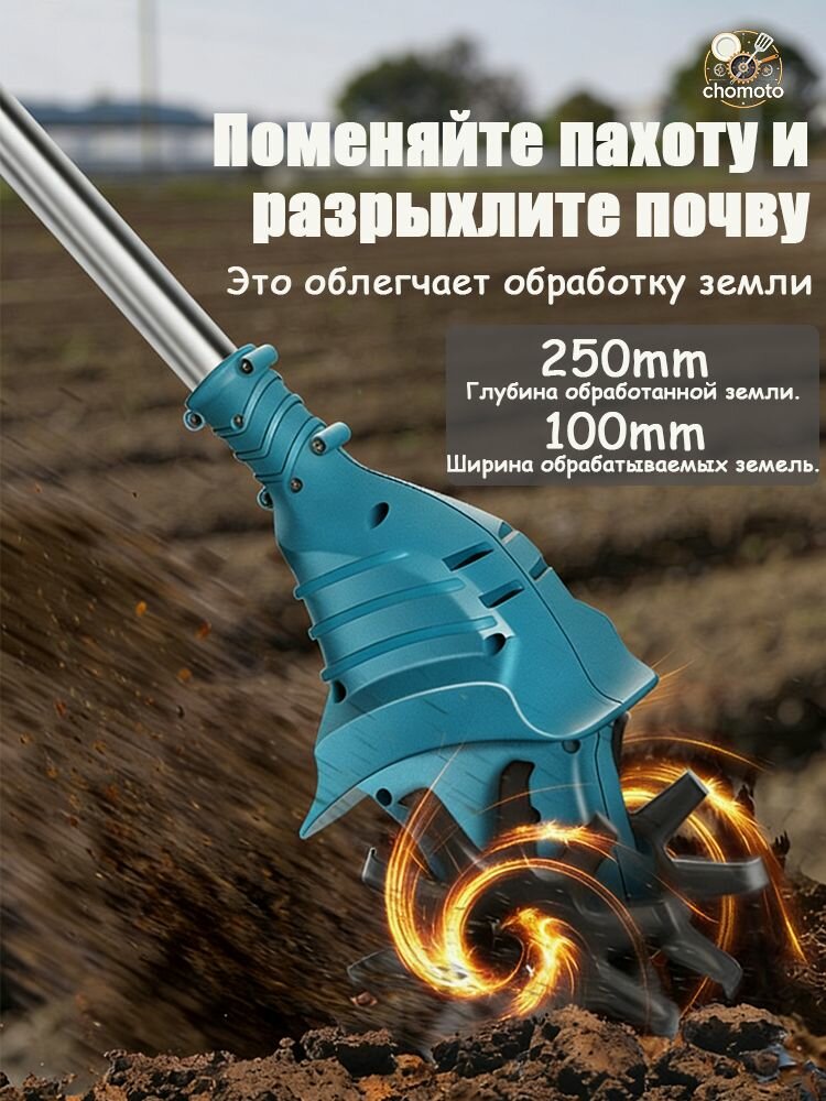 Электротяпка — фото 1