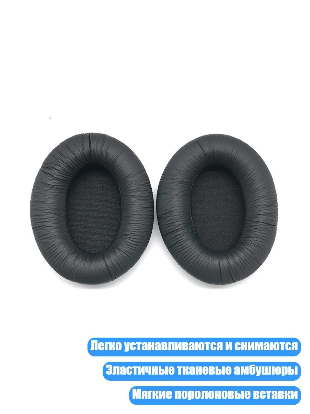 Аксессуары для наушников Sennheiser HD201/HD201S/HD206/HD1, Накладки для наушников