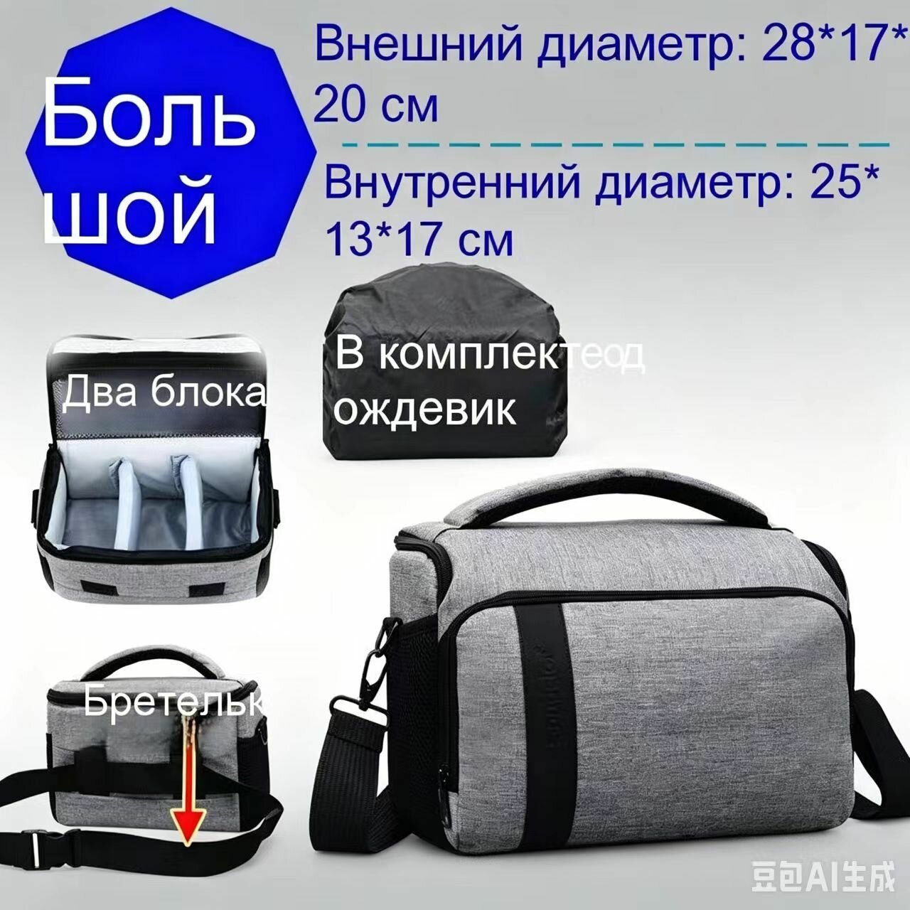 Сумка GOPRO кейс Fubag для хранения FP V очки пульт уличная сумка для переноски на плече