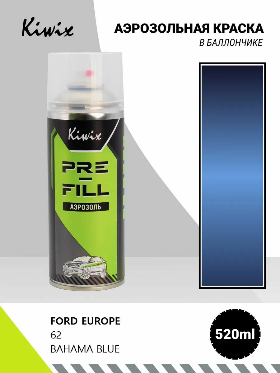 Аэрозольная краска FORD EUROPE 62 BAHAMA BLUE 520мл