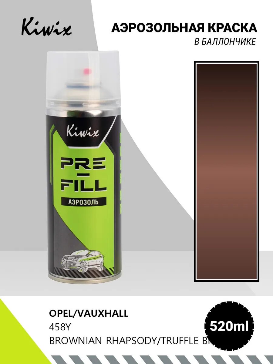 OPEL/VAUXHALL 458Y BROWNIAN RHAPSODY/TRUFFLE BROWN 520мл