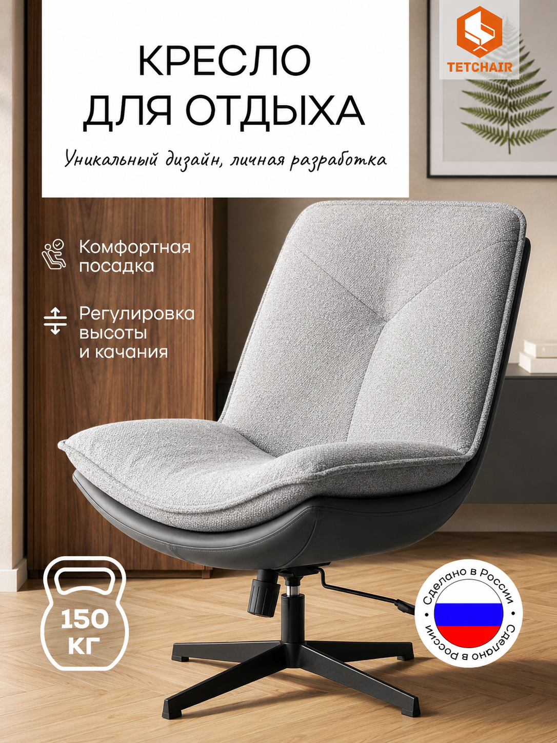 Кресло для отдыха лаунж TetChair, велюр/букле/экокожа, светло‑серый/графит
