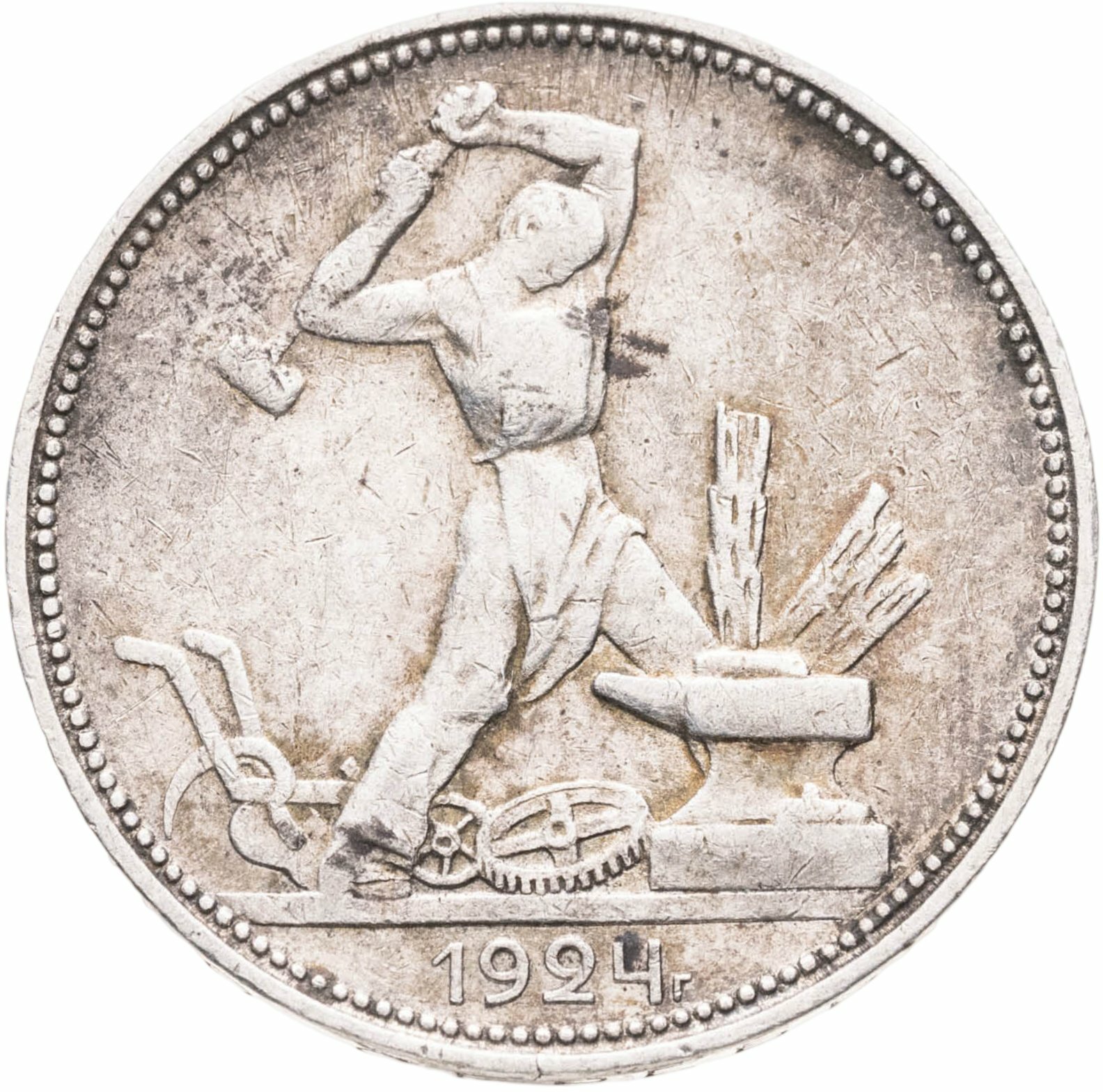 Полтинник 1924 ПЛ, Серебро 900, в сохранности XF