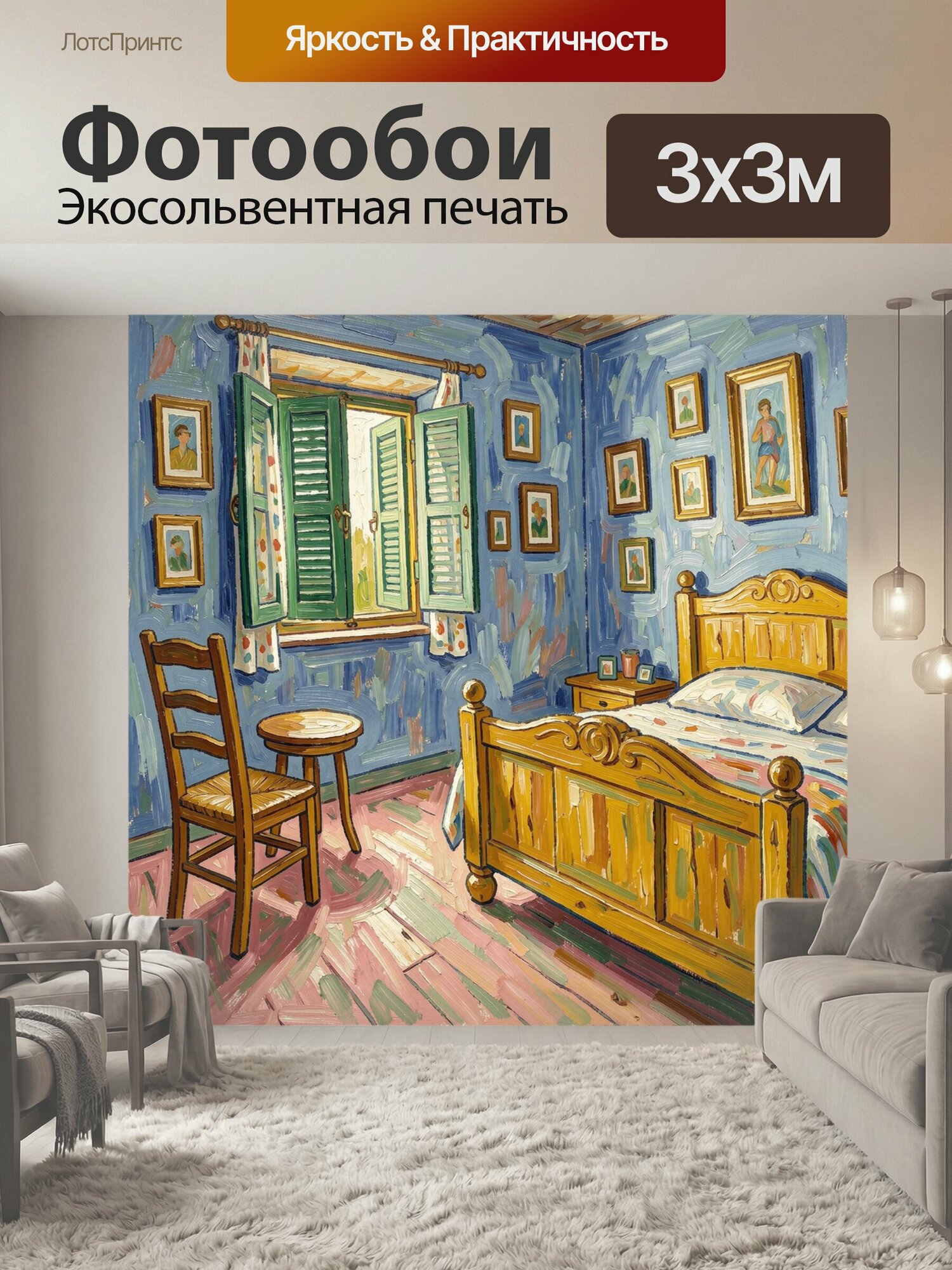 Фотообои "Уютная спальня в голубых тонах. Интерьер с деревянной кроватью, открытым окном и множеством рамок на стенах. Импрессионистичная." 300x300 см. экосольвентная печать