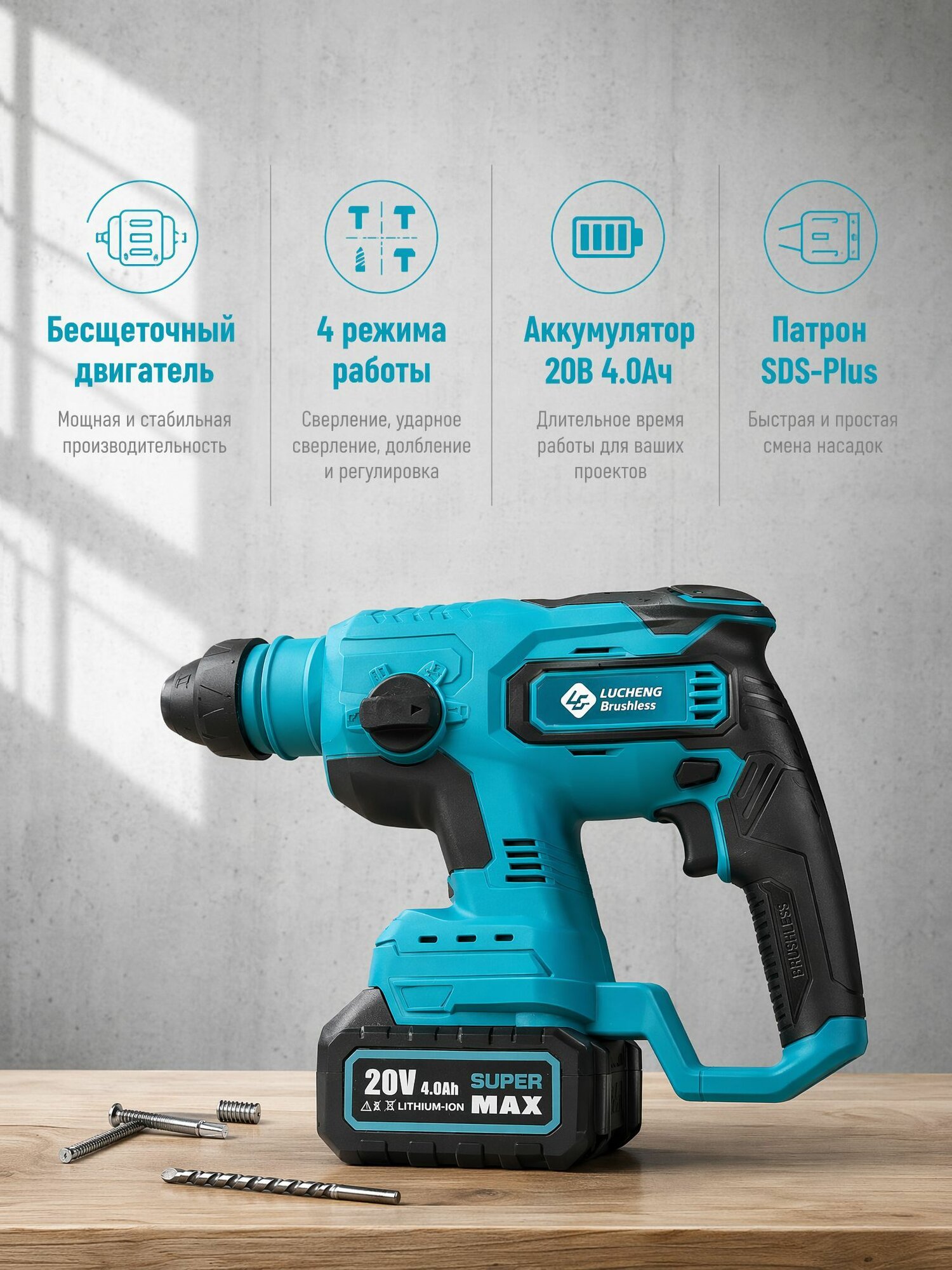 Аккумуляторная бесщеточная ударная дрель модель 22