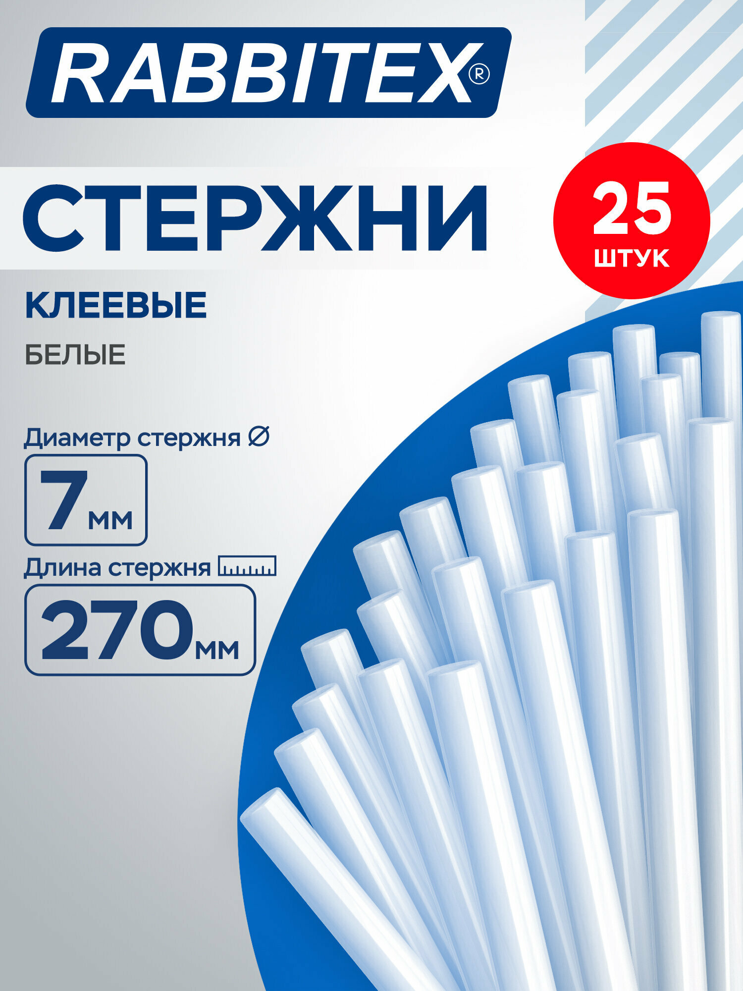 Стержни для клеевого пистолета 7 мм 27 см, набор 25 шт, белые, для творчества, ремонта и строительства, Rabbitex, 671484