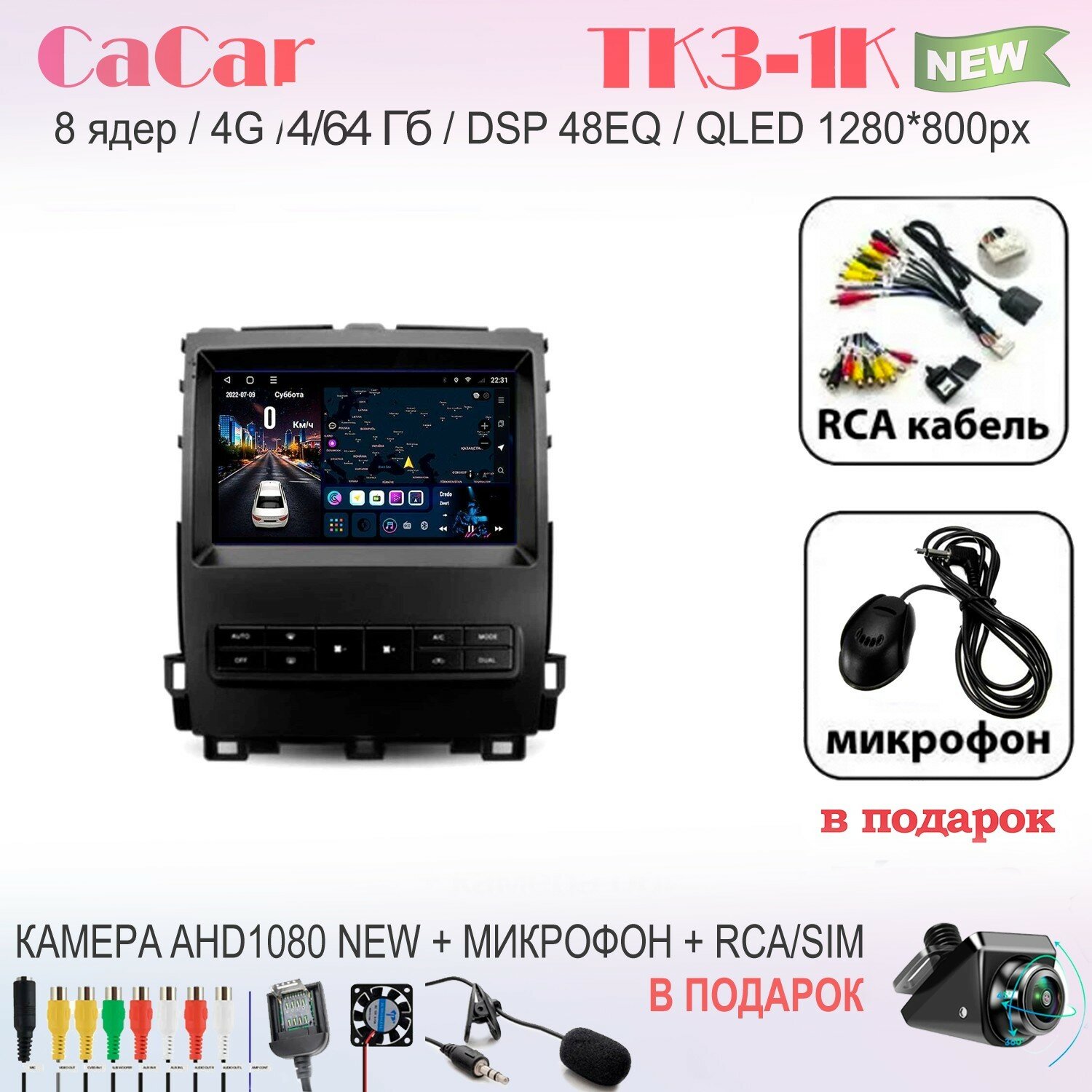 Андроид Магнитола CaCar TK3 Toyota Тойота Land Cruiser Prado 120 02-09