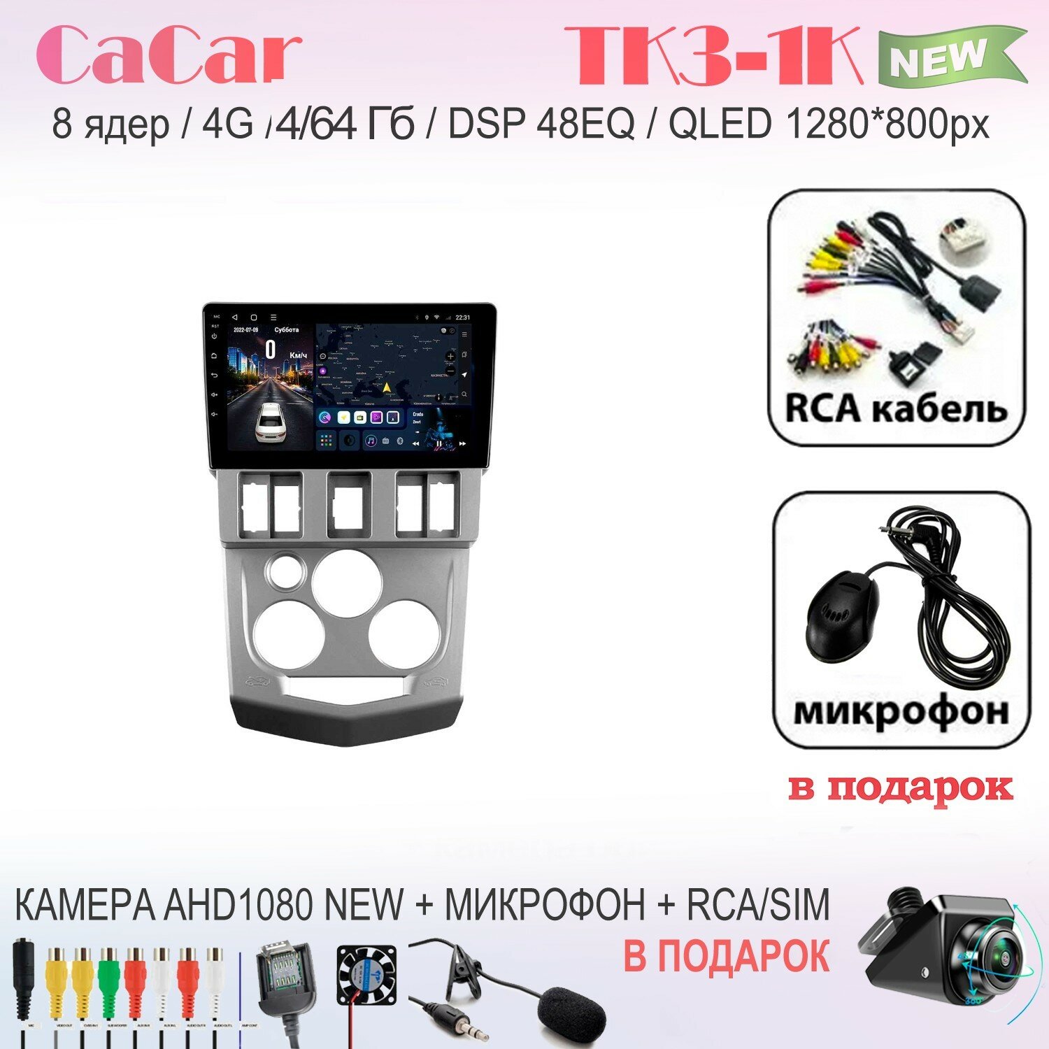 Андроид Магнитола CaCar TK3 Renault Рено Logan 04-09