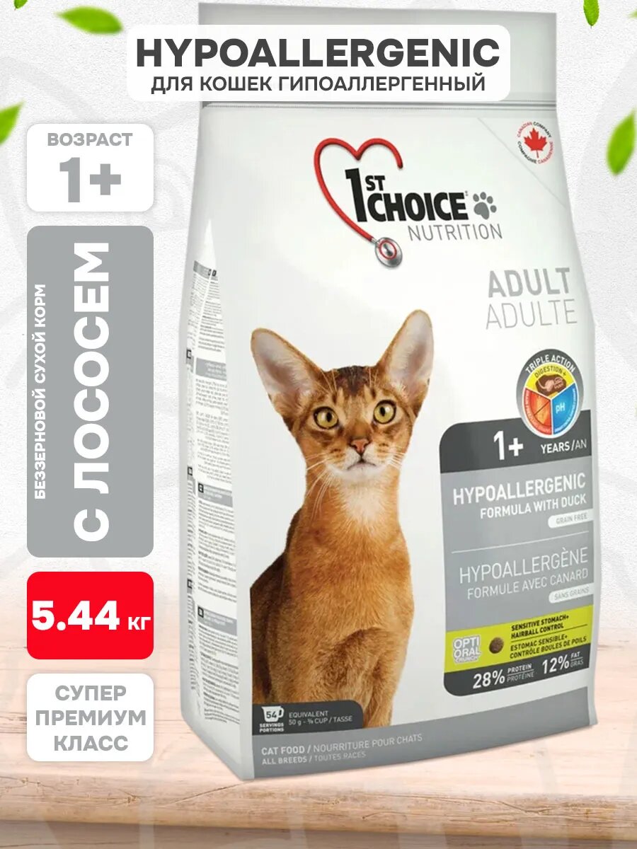 Корм сухой 1st Choice Cat Adult Hypoallergenic беззерновой для кошек при аллергии, утка и картофель, 5,44 кг
