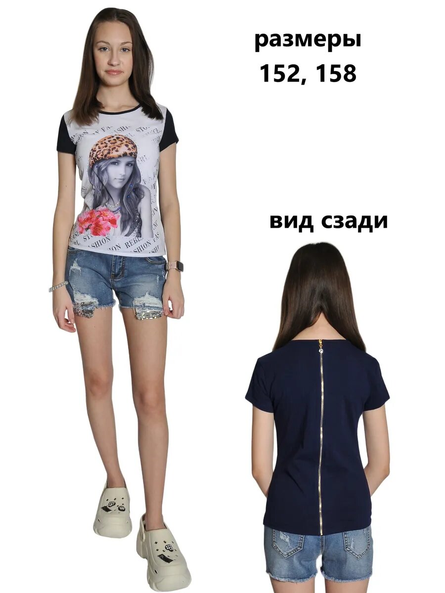 Футболка лето